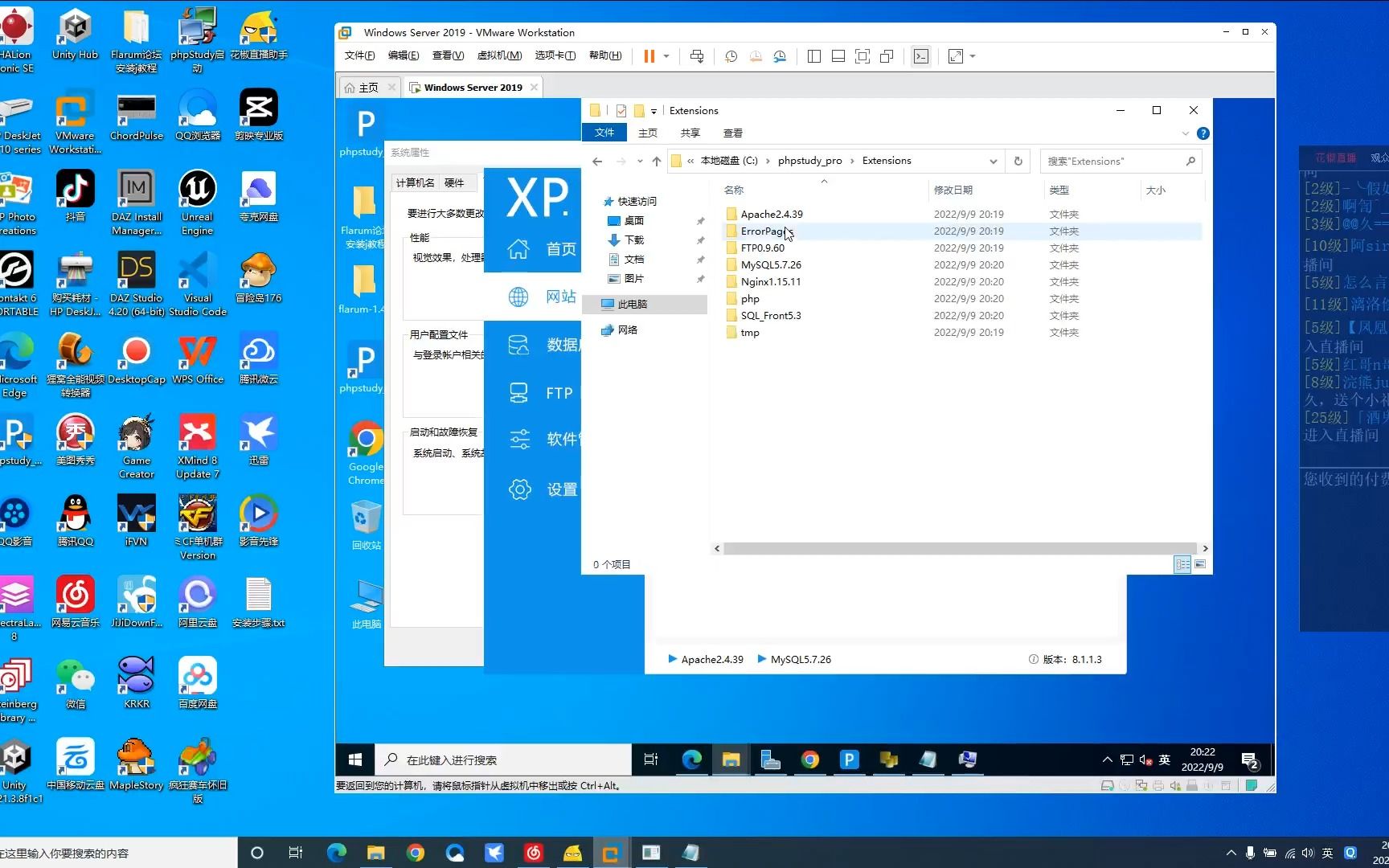 手把手教你用Vm16虚拟机安装Winserver2022和Flarum论坛
