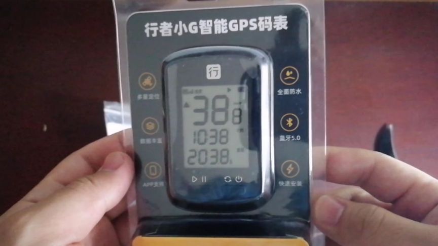 开箱新入手的自行车码表,行者小G码表开箱体验。