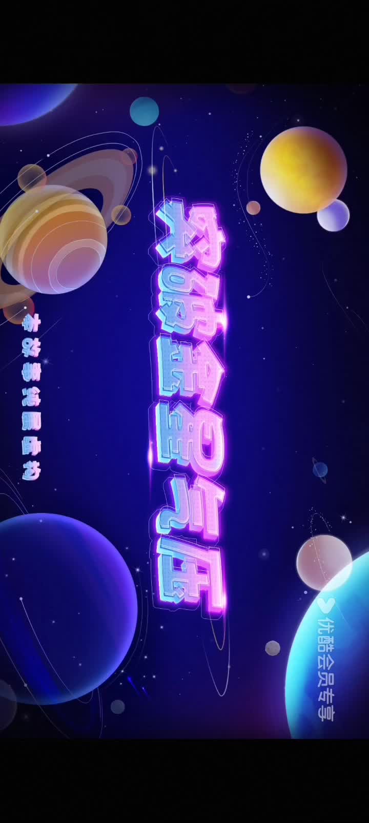 百变校巴第十七季#少儿动画片推荐 #动画片