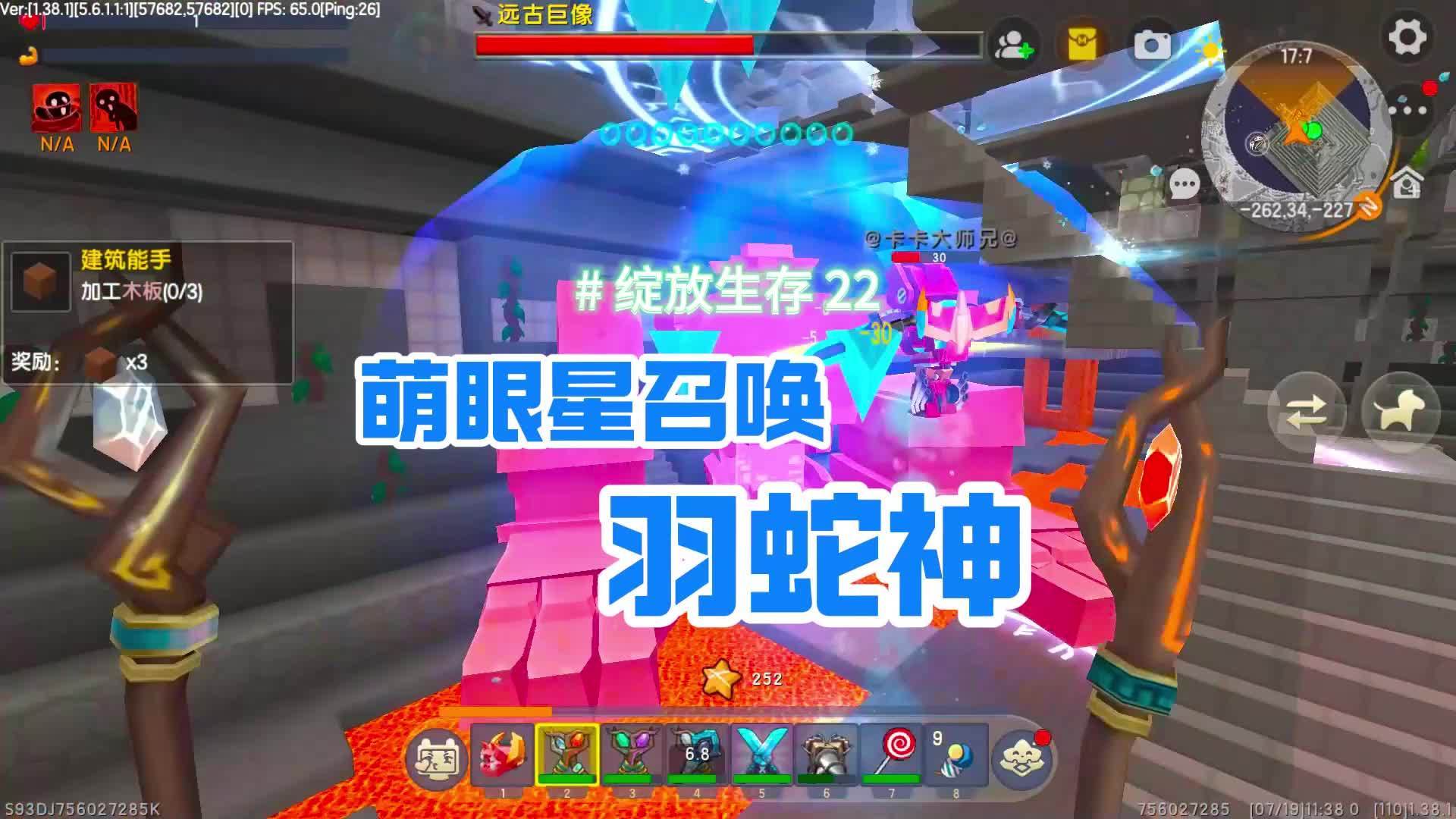 迷你世界绽放生存22:萌眼星召唤雨林神庙,蛇神与石巨人共存