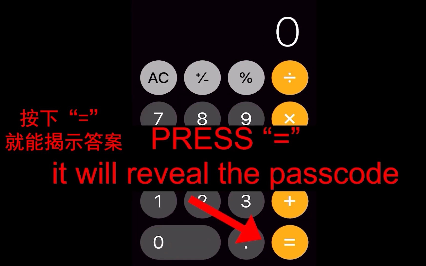 [Beluga和他的小伙伴] 想不到吧!计算器居然能看你的锁屏密码!