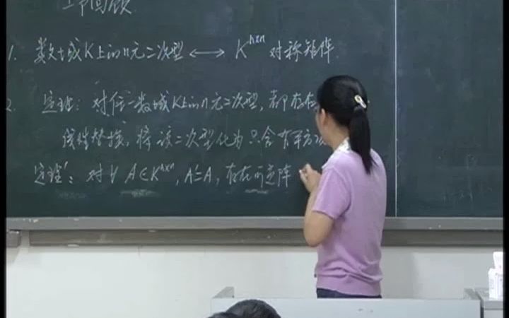 8.2 二次型的化简一