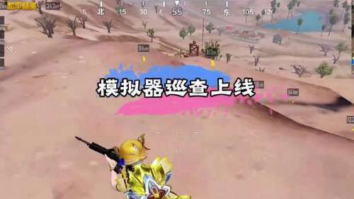 电脑模拟器检测上线!游戏防作弊再升级,你的操作够真实吗?