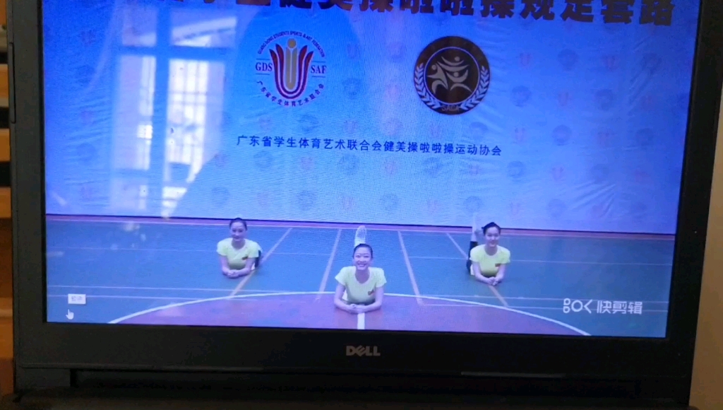 广东省学生健美操啦啦操第一级规定动作九节分解动作。自用侵删