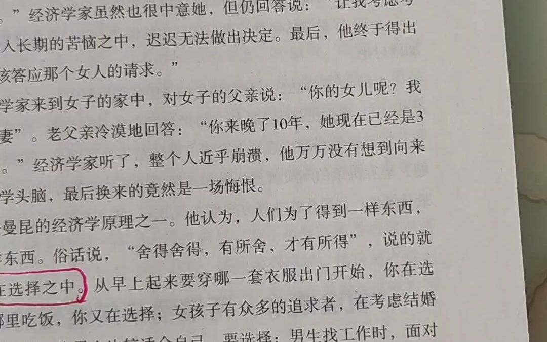 从零开始读懂经济学,懂点经济学没坏处