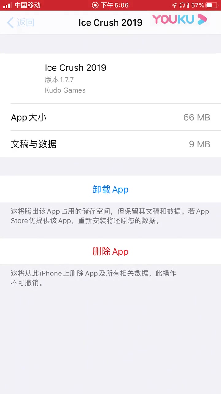 iPhone iOS 13清理Safari下载文件方法_超清-39-559