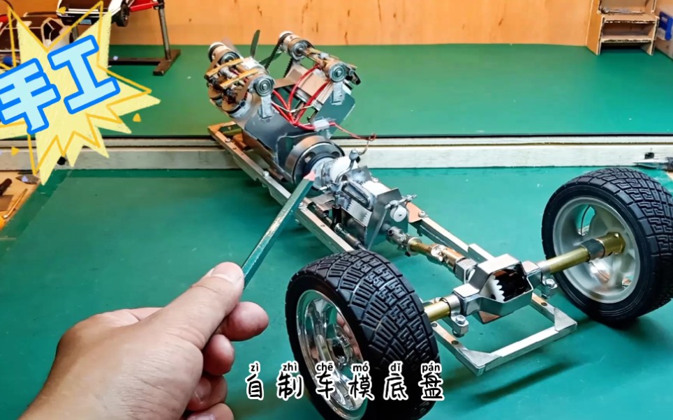 简单材料,手工制作底盘模型,这技术不去造车可惜了…