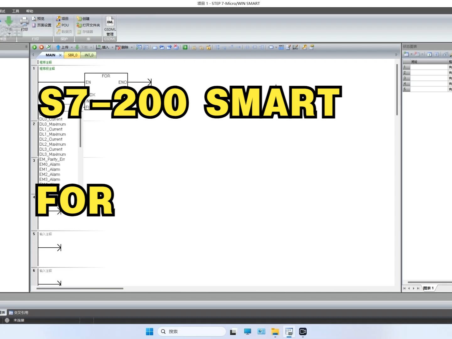 S7-200 SMART FOR循环指令