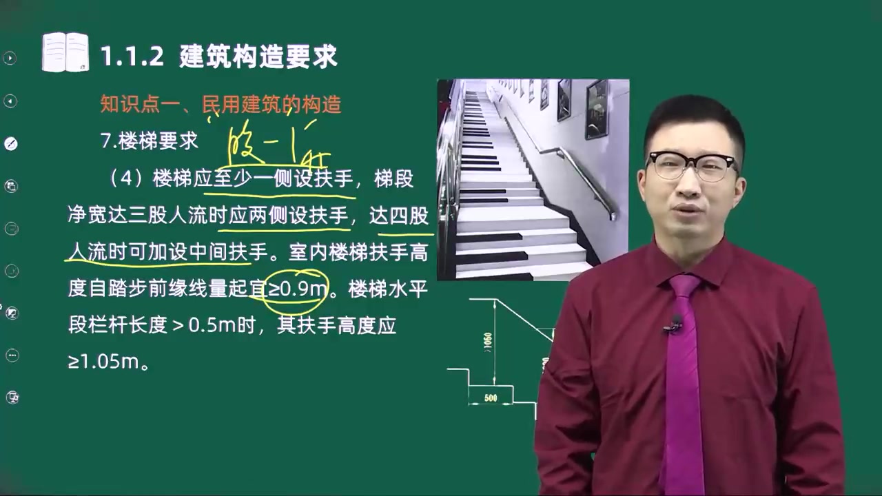 备考2025二建建筑实务-周超-精讲班【有讲义】