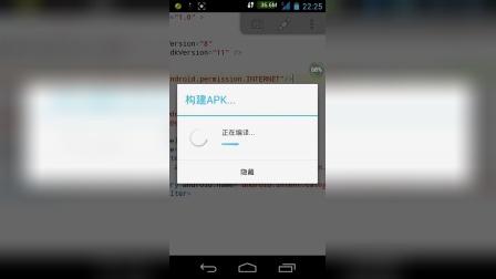 AIDE开发之webview(2)