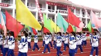 上犹中学51届校运会彩旗队
