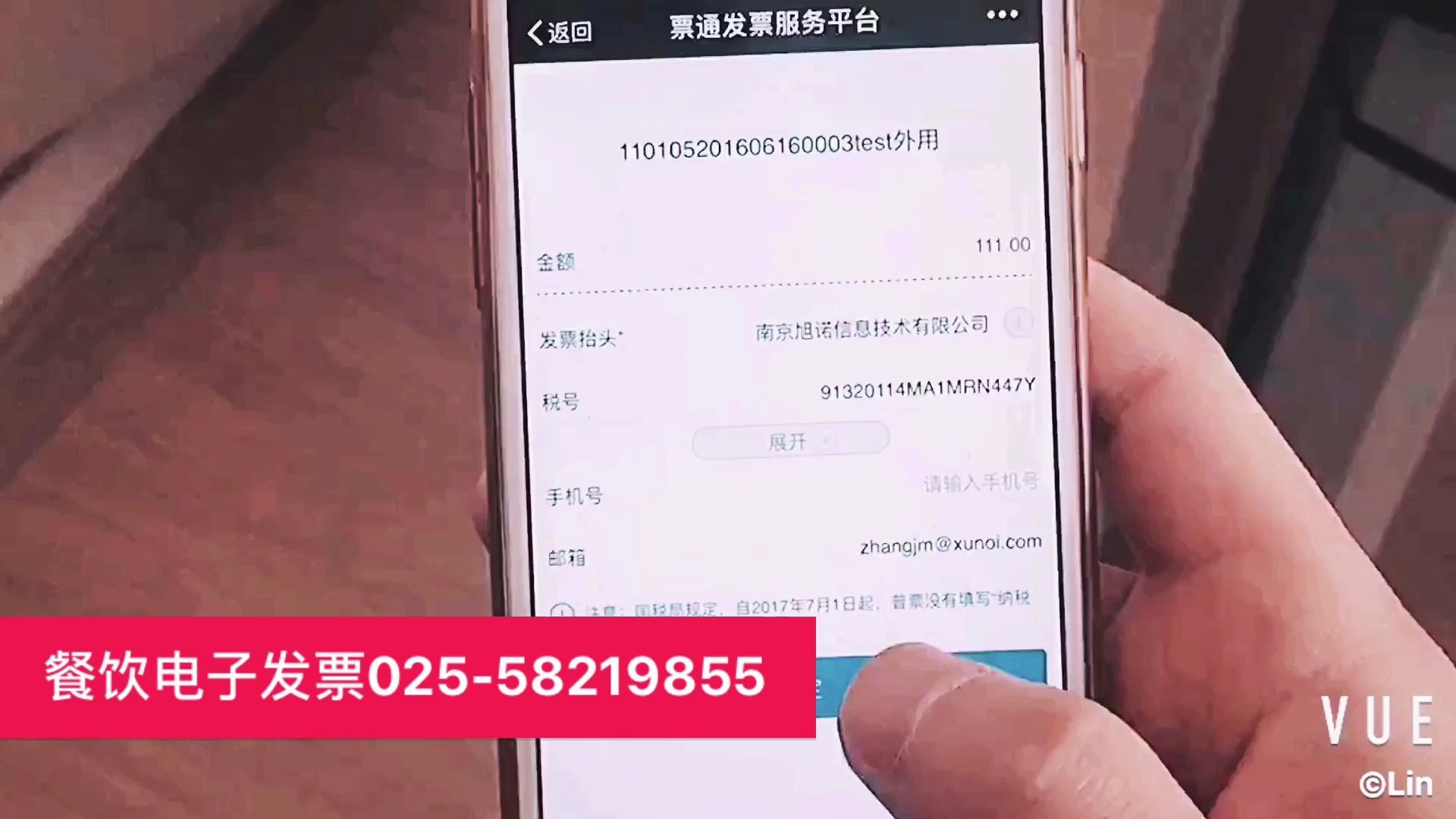 旭诺扫码开票了解一下,支持ukey