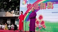 石家庄市桥西区南马路小学六一联欢李龙轩主持和表演相声