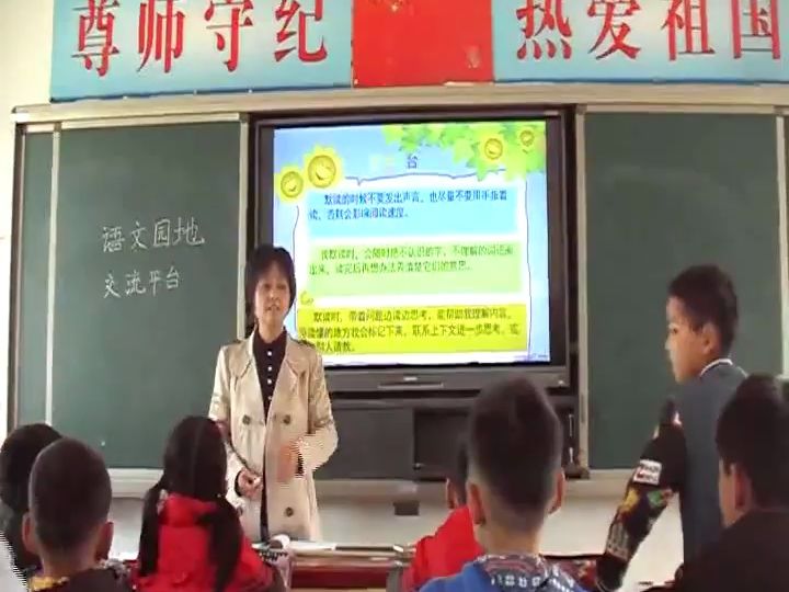 三上:《语文园地八》(含课件教案) 名师优质公开课 教学实录 小学语文 ...