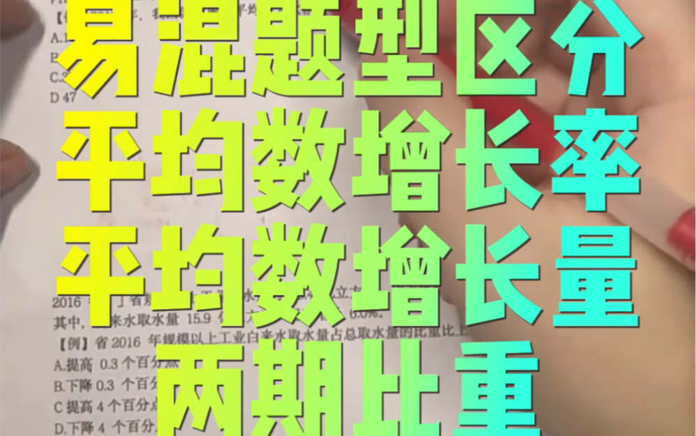 平均数增长率,平均数增长量,两期比重区分||平均数增长率,平均数增长量...