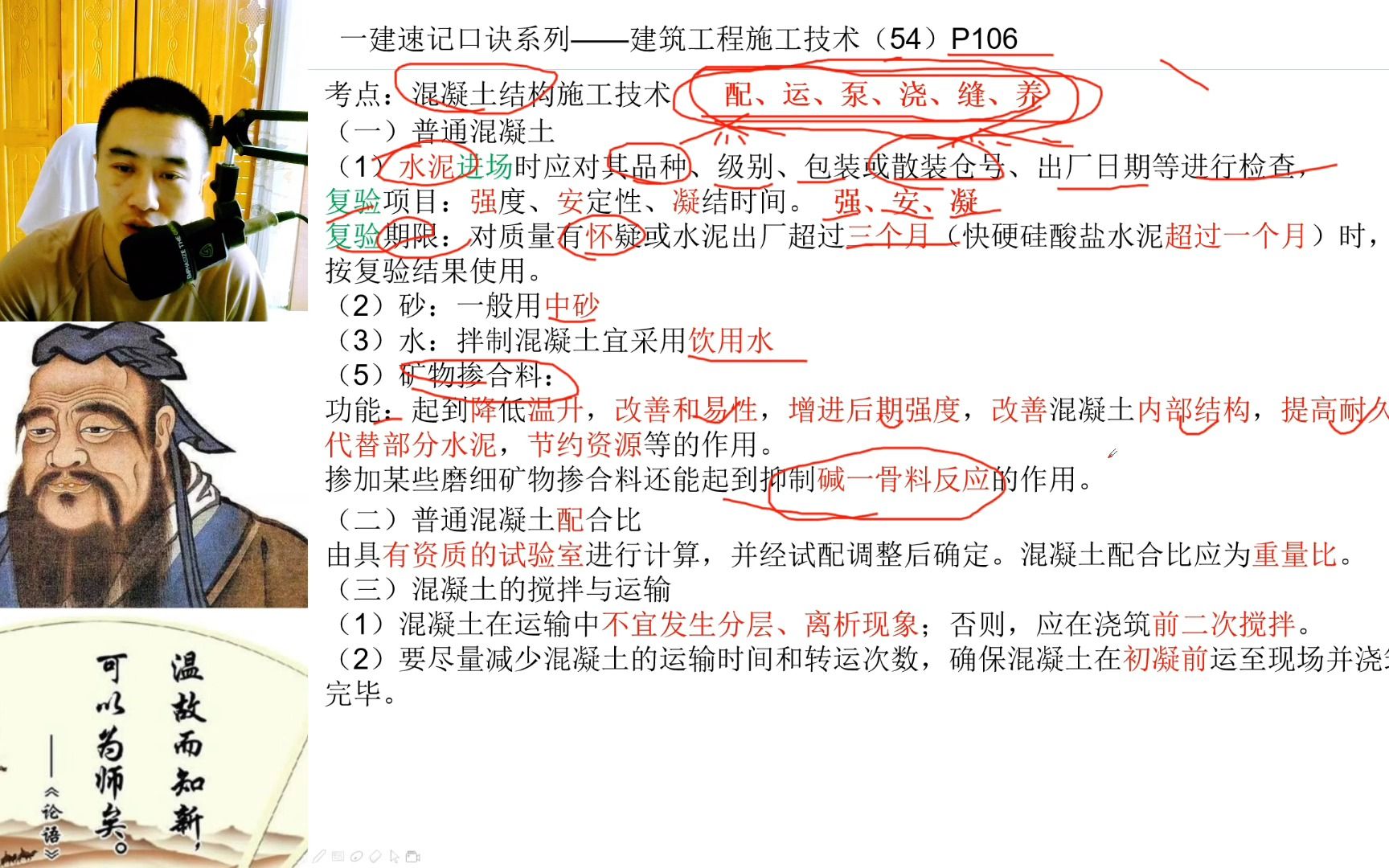 小崔说试54集:工地混凝土浇筑的注意事项,建造师每年都考