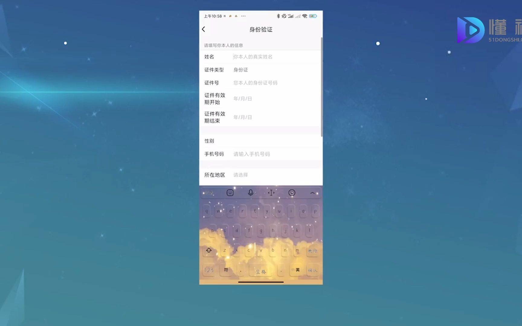 怎么实名认证QQ？实名认证QQ