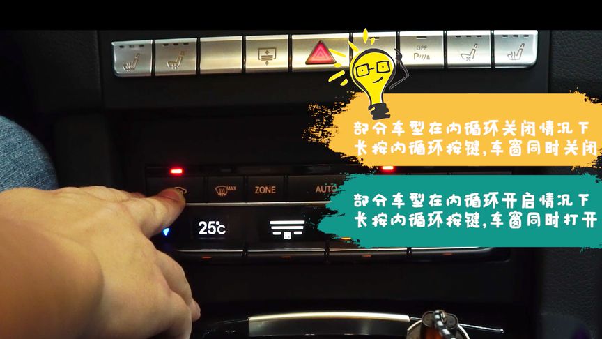 「60秒用车指南」真正的“车窗一键升降”你可晓得怎么操作?