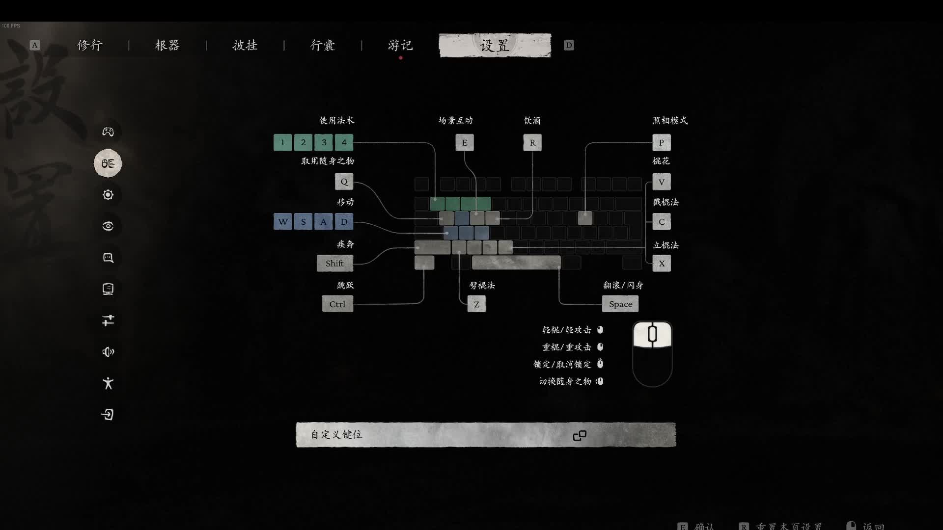 不会只有我不知道《黑神话悟空》有跳跃键吧?_单机游戏热门视频