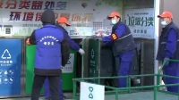 辽宁新闻 2020 《大连市生活垃圾分类管理条例》正式实施