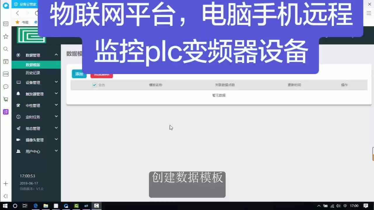 ...电脑微信远程查看操作设备,再不上云就落伍啦!#物联网 #5g #远程启动