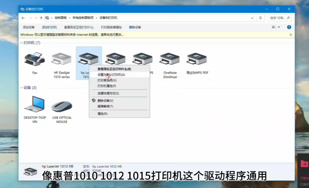 惠普1010 1012 1015打印机不兼容 win8 win10 win11 系统 完美解决方案