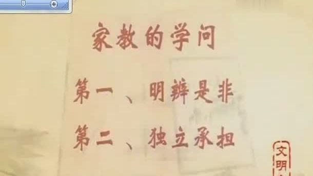 对孩子的责任教育你做到多少
