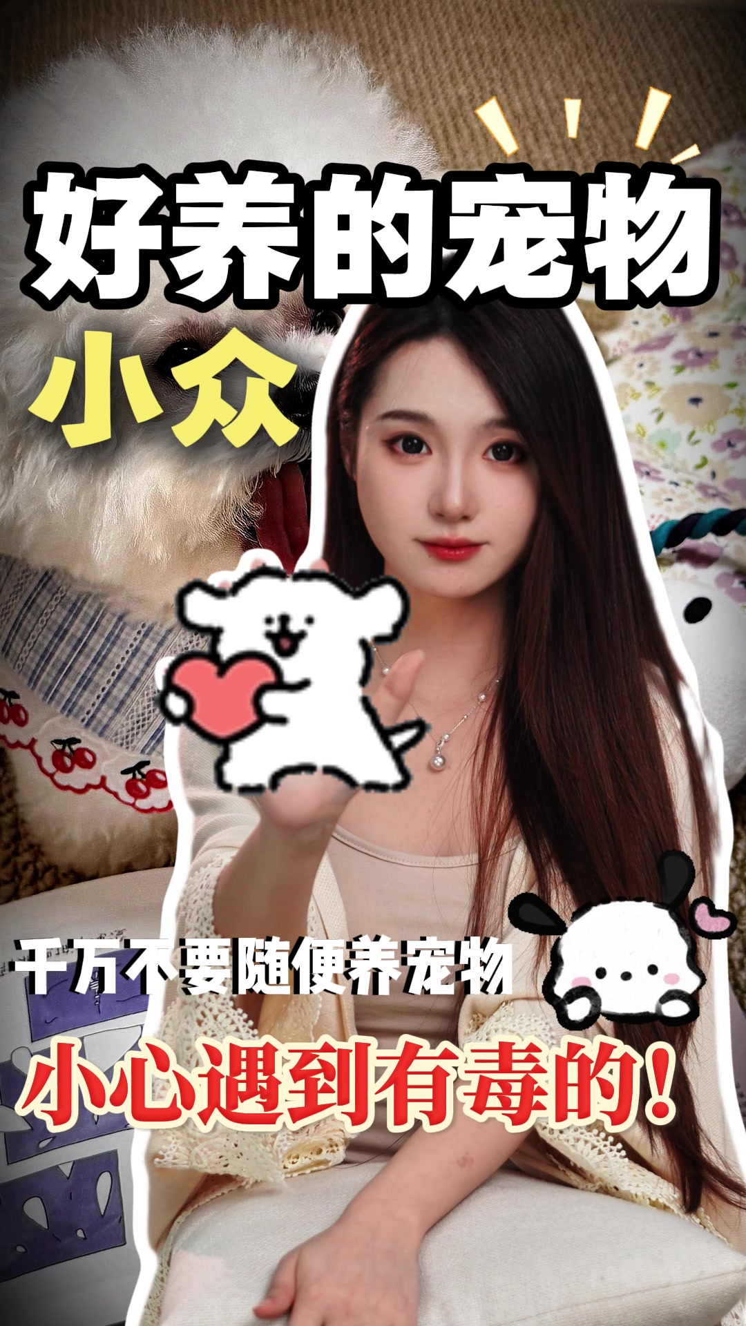 这5种宠物小众又好养的宠物 #孩子教育 #儿童安全 #冷知识 #往来电竞