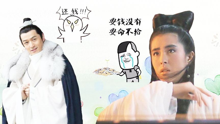 欠钱不还?教你个绝招:以后就这么对付欠钱不还的人!