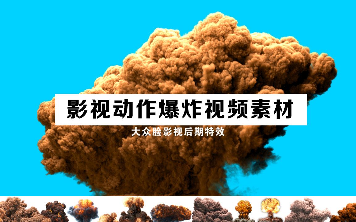 视频素材-13组影视动作爆炸特效动画 Cinematic Explosions Pack 有...