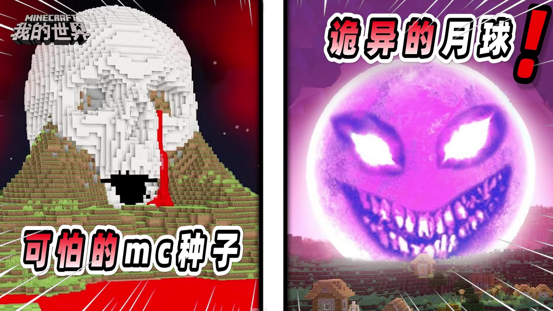 我的世界:探索mc中可怕的种子,破解无限循环沙漠神殿!