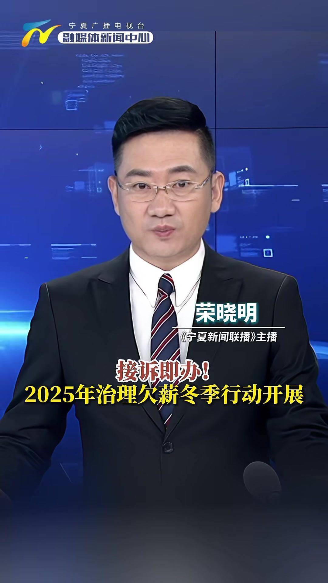 接诉即办!2025年治理欠薪冬季行动开展#欠薪