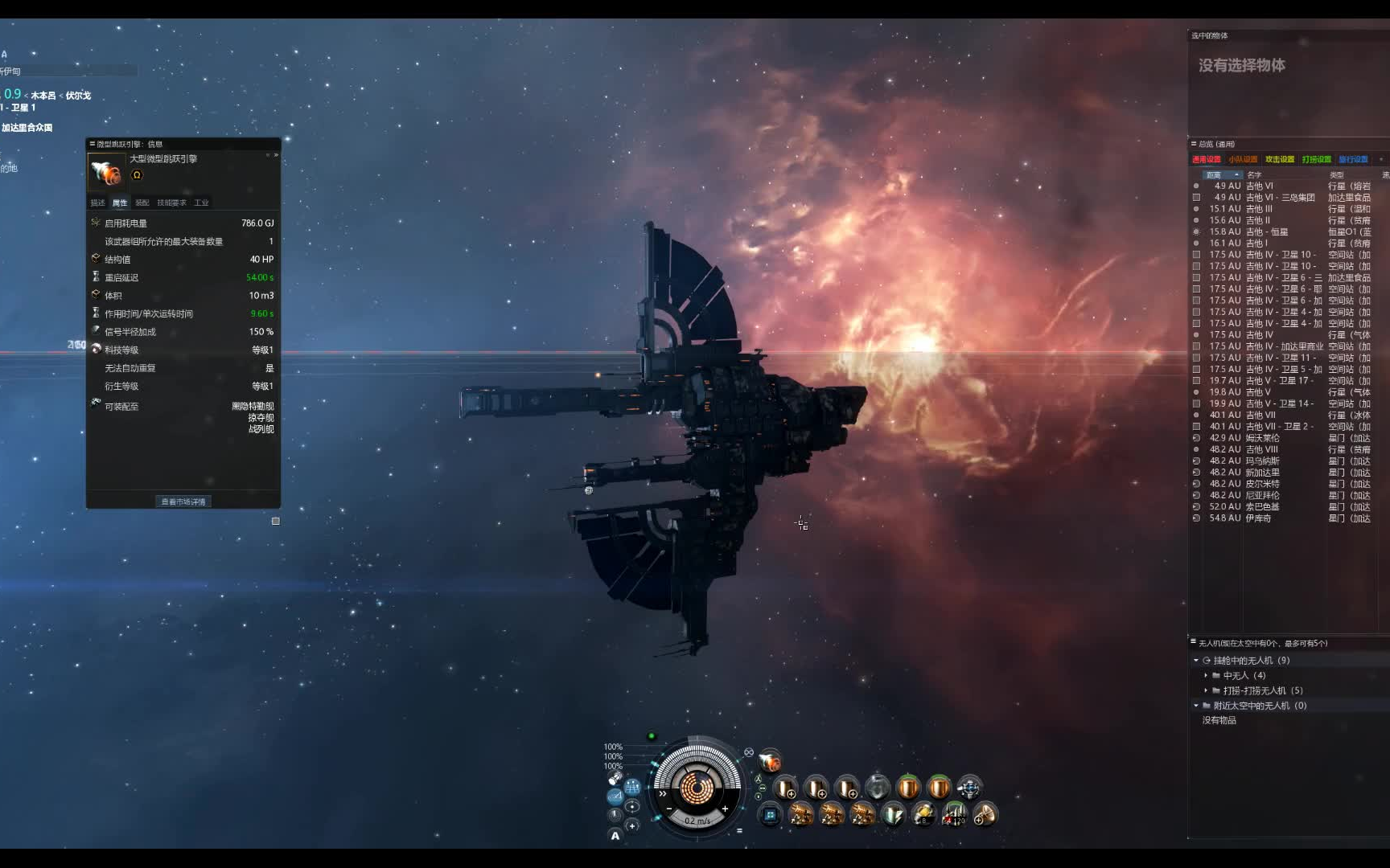 让战列不再爬轨道!跳刀三角跳教学-EVE