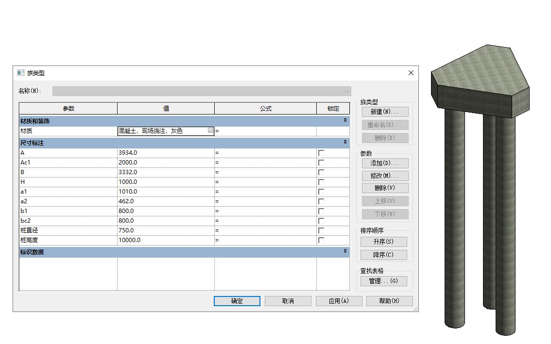【BIM小技巧】三桩承台的族创建方法及参数化设定技巧