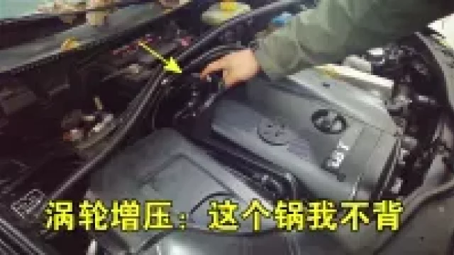 汽车烧机油不一定是涡轮增压,可能是它坏了,很多老司机都不知道