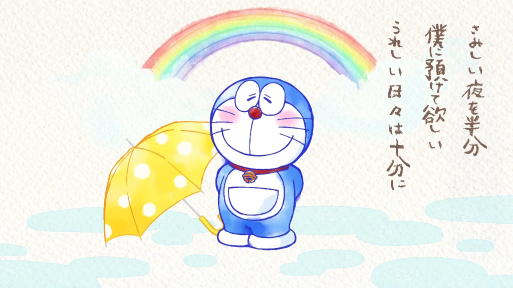 哆啦A梦主题曲《实现梦想的哆啦A梦》国语版