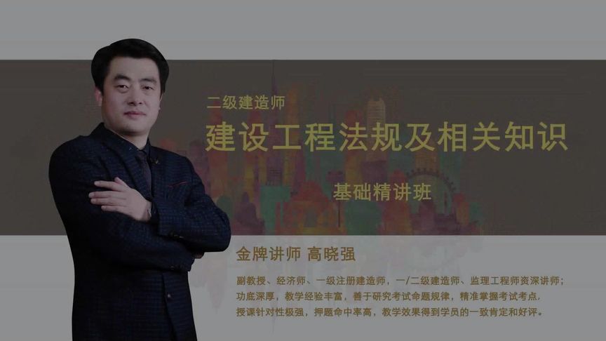 二建机电安装·建设工程法规及相关知识20、建筑市场信用体系建设