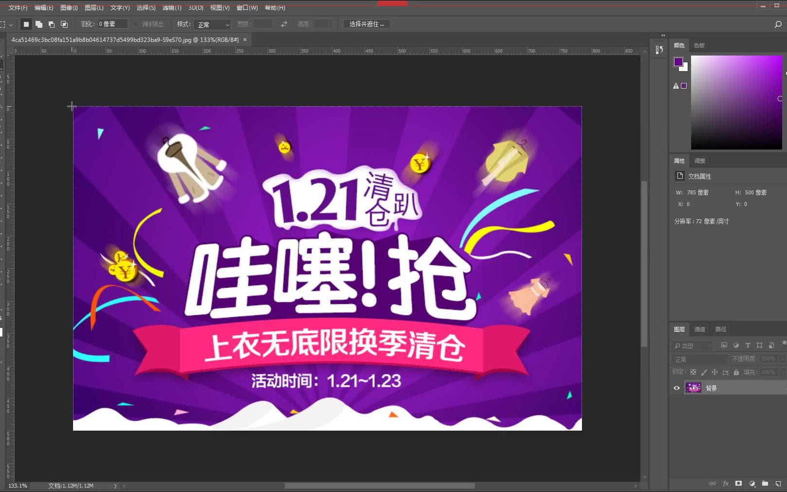 文字排版设计活动海报小希老师PS教程PS淘宝美工教程 PS平面设计...