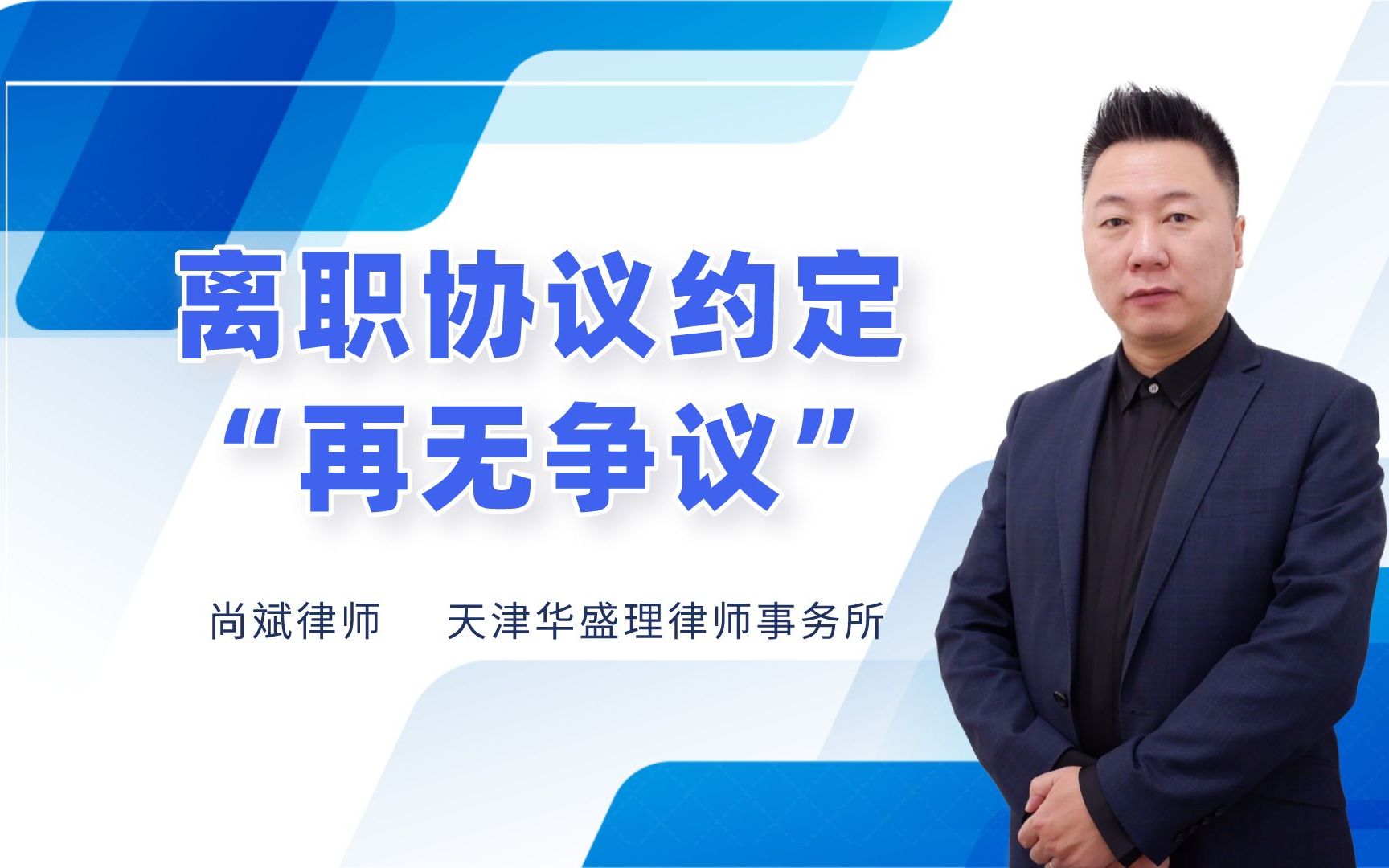 离职协议约定“再无争议”,劳动者签字后还能反悔吗?再要经济补偿金...