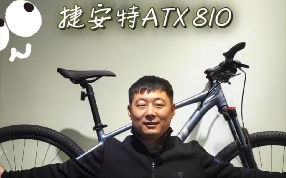 捷安特ATX810新款29寸已上市,价格依然是2498元,加量不加价,依然...