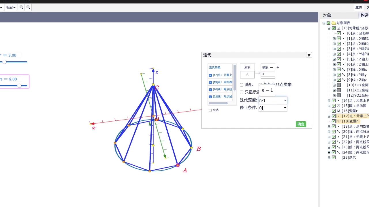 网络画板3D技术辅助高中立体几何作图——6.网络画板3D作正n棱柱棱锥