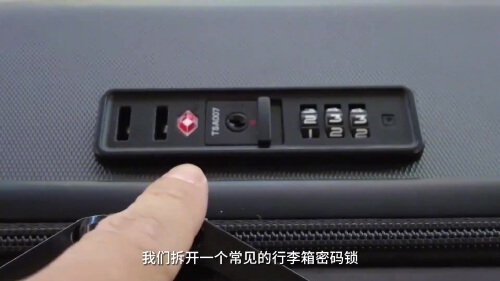 忘记密码也能打开密码锁?行李箱密码锁什么原理?