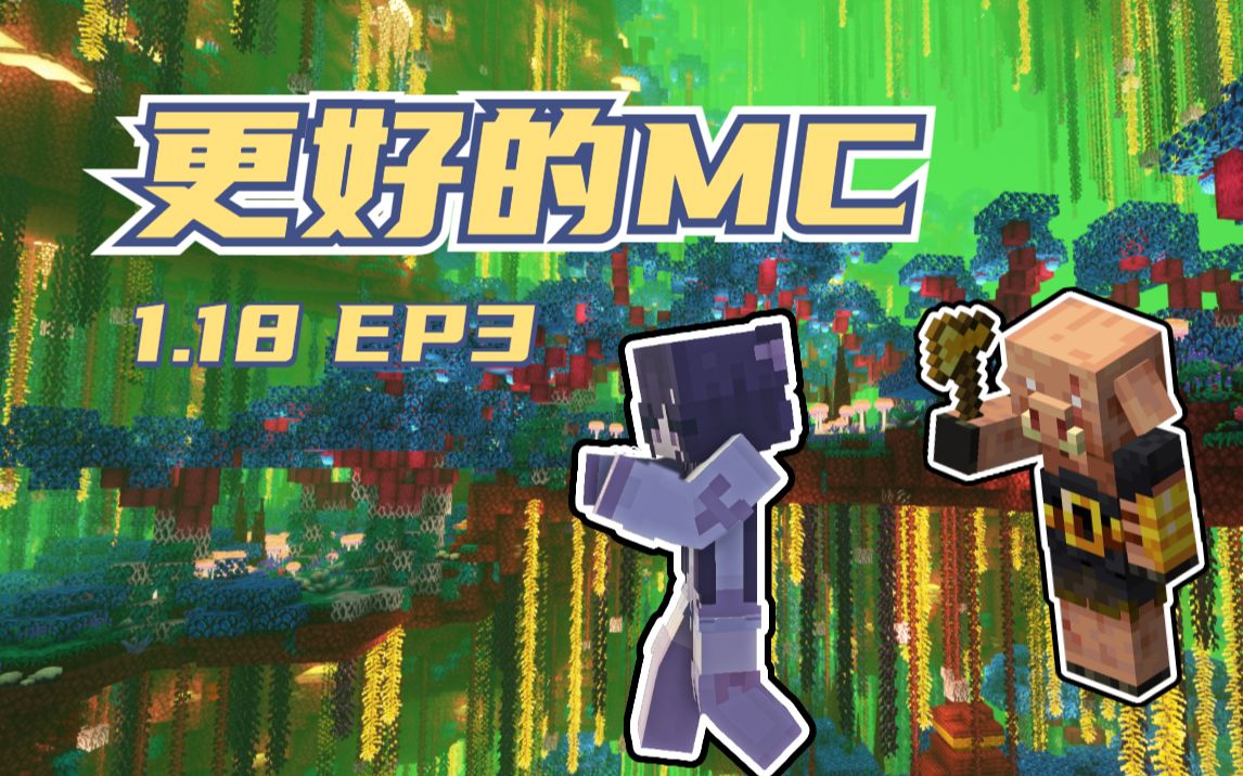 ❀更好的养老生活❀ ep3 善良哥布林 探索猪灵堡垒