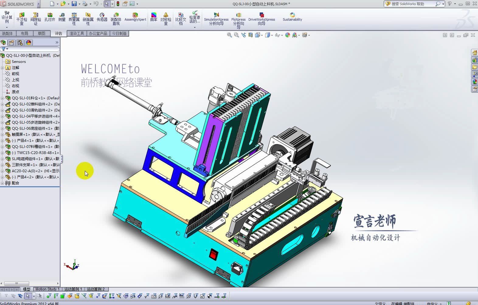 21.气缸选型公开课