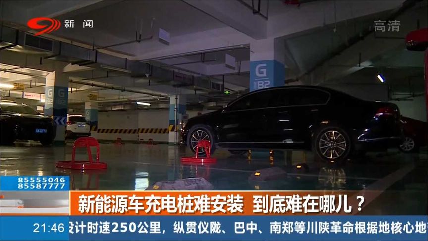 新能源车充电桩难安装!女业主很烦恼,物业:安装要有条件