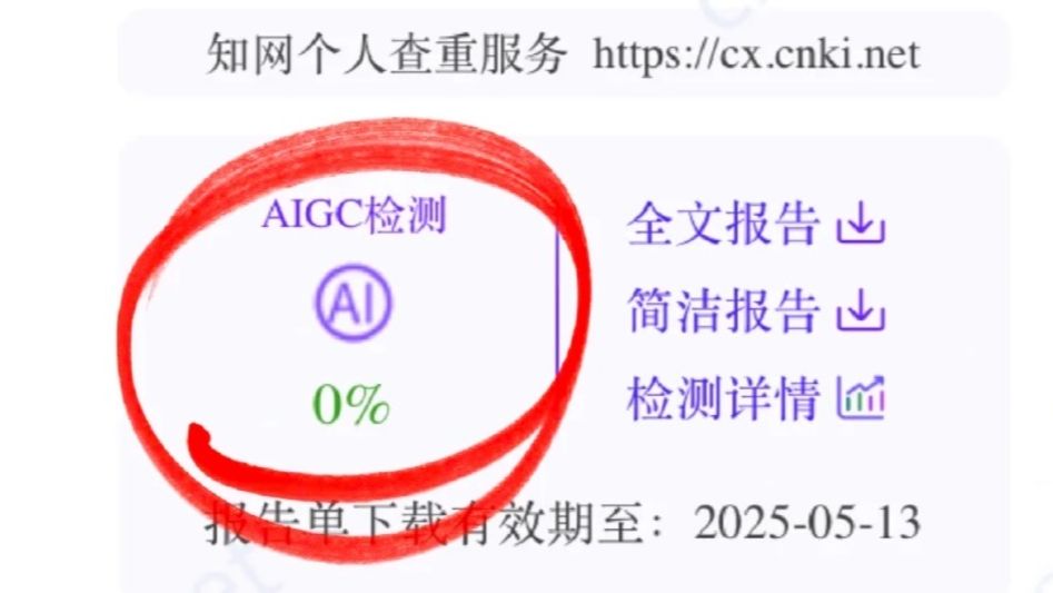 只用DeepSeek论文AI降重从98.9%到0%,耗费巨资验证效果,知网维普...
