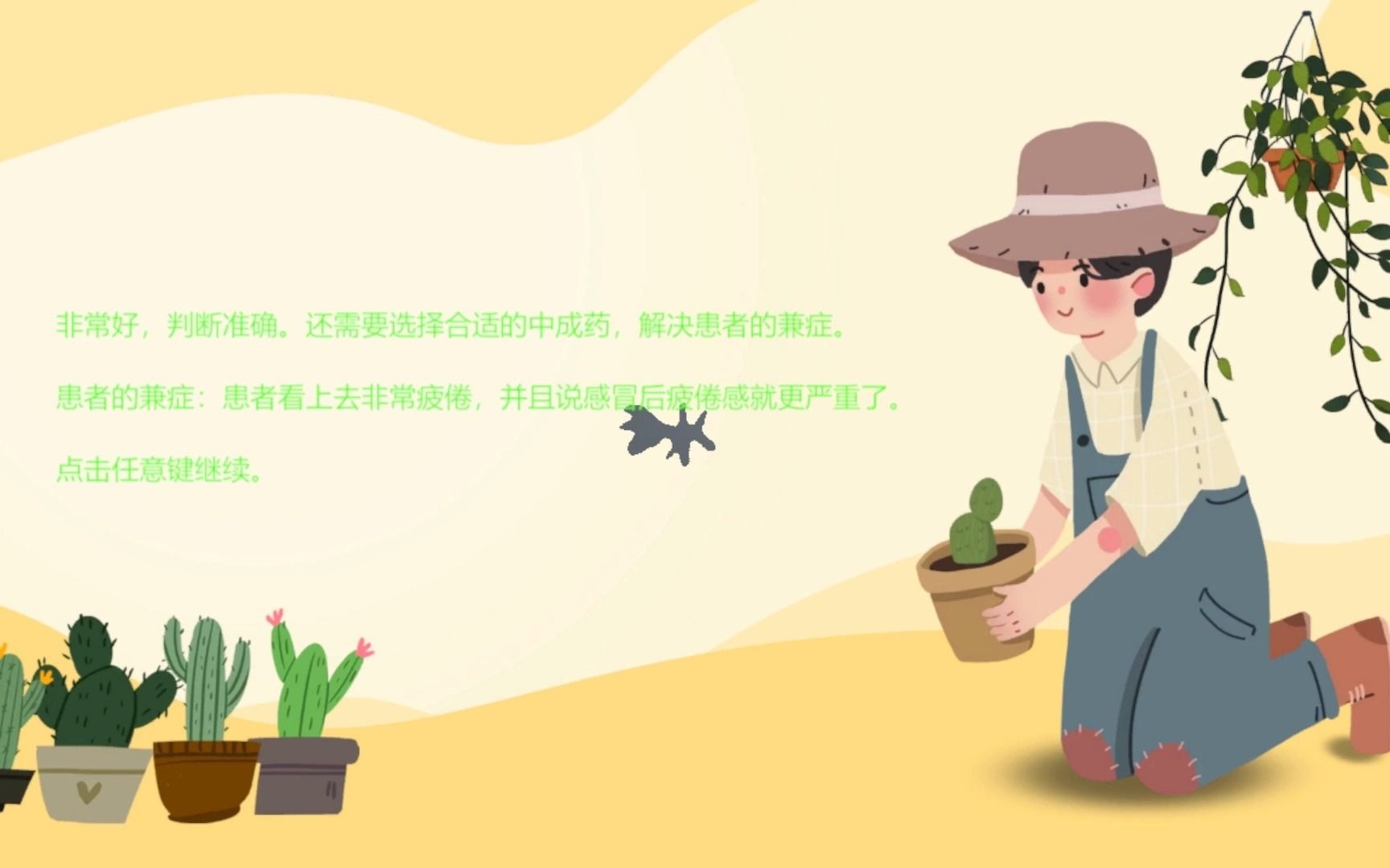 中医模拟器试玩,推荐给广大医学生!_哔哩哔哩bilibili_游戏试玩