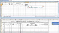 Excel - 复杂表格制作_标清