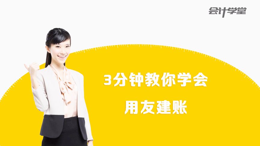 会计必须要懂的用友软件使用教程之系统管理与T3的区别
