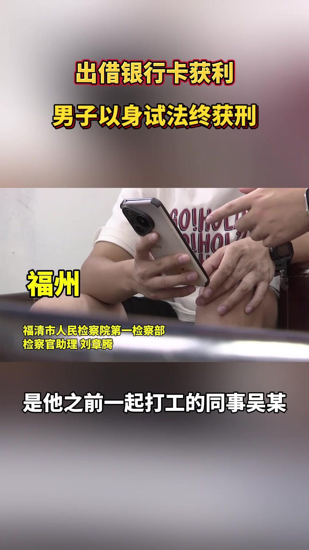 男子出借银行卡帮犯罪分子走账赚取佣金,获刑!